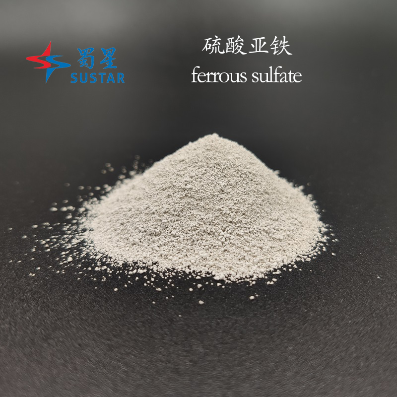 China Ferrous Sulfate Monohydrate FeSO4 Cream Powder Animal Feed Additive Manufacturer and ...